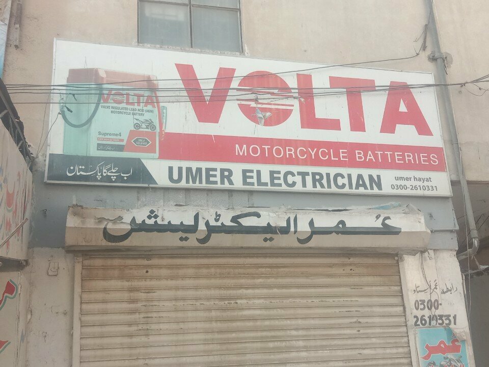 Elektronik eşya mağazaları Umer, Karaçi, foto