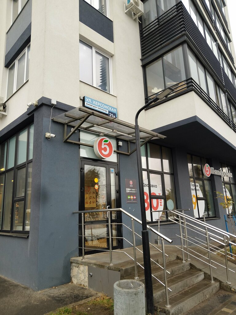 Süpermarket Pyatyorochka, Voronej, foto