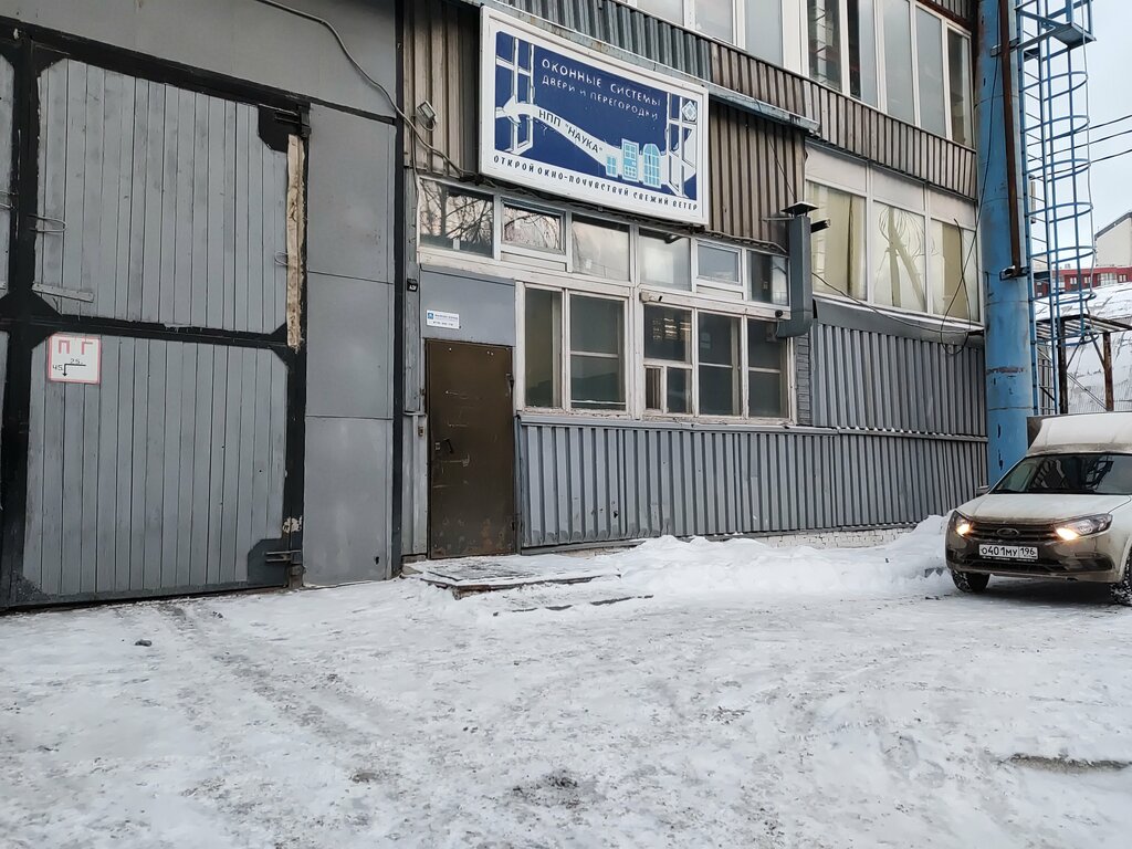 Matbaalar Макс-Е, Yekaterinburg, foto