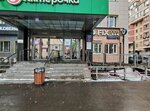 Мегамаркет (3rd Samotyochny Lane No:11с1), parsel otomatı  Moskova'dan