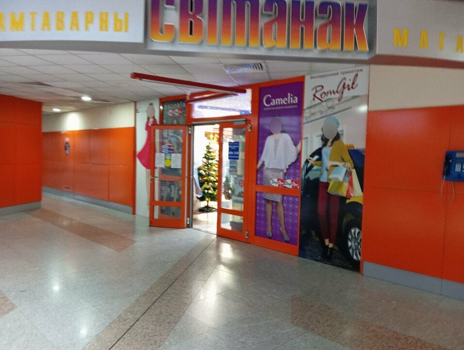 Giyim mağazası Svitanak, Minsk, foto