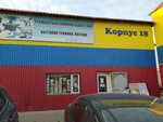 Household appliances, dishes (Vasiliy Molokov Street No:123/14), beyaz eşya mağazaları  Karağandı'dan