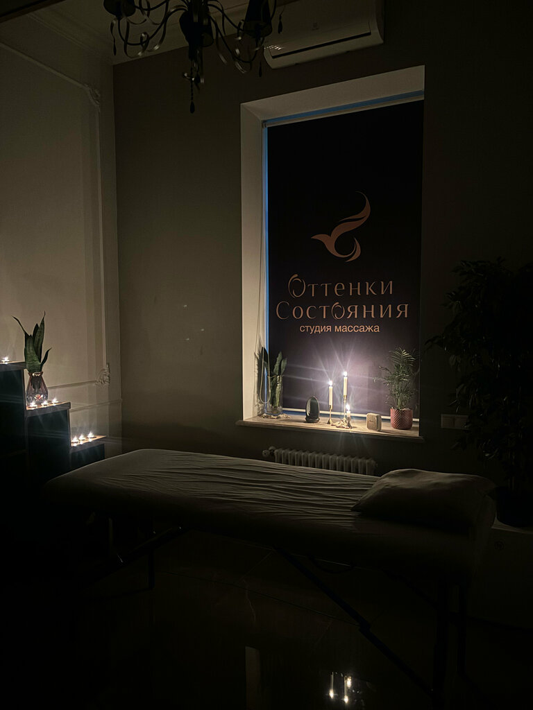 Masaj salonları Оттенки Состояния, Saint‑Petersburg, foto