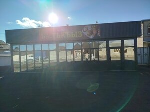 Балъкъыз (Elbrusskaya ulitsa No:72, selo Islamey), kafe  Kabardino‑Balkarya'dan