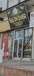 Salon Ömer (Gaziantep, Şahinbey, Su Yolu Cad., 142D/C), berberler  Gaziantep'ten