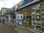 Bookinist (Lori Region, Vanadzor, Miasnikyan Street), kitap mağazaları  Vanadzor'dan