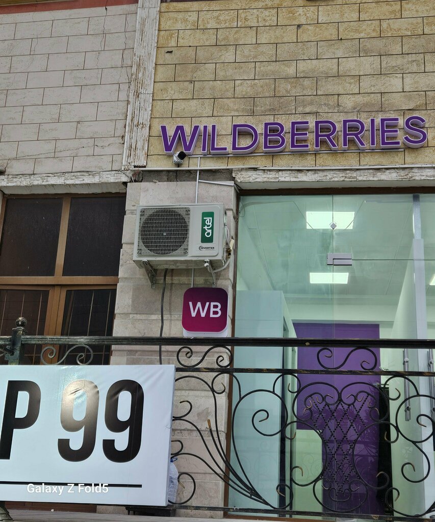 Teslimat noktası Wildberries, Buhara, foto