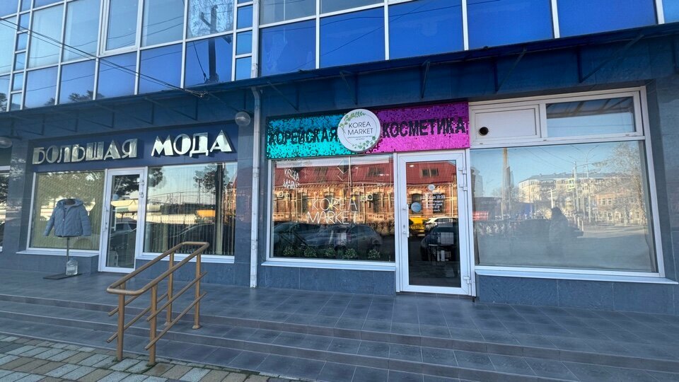 Kozmetik ve parfümeri mağazaları Korea Market, Krymsk, foto