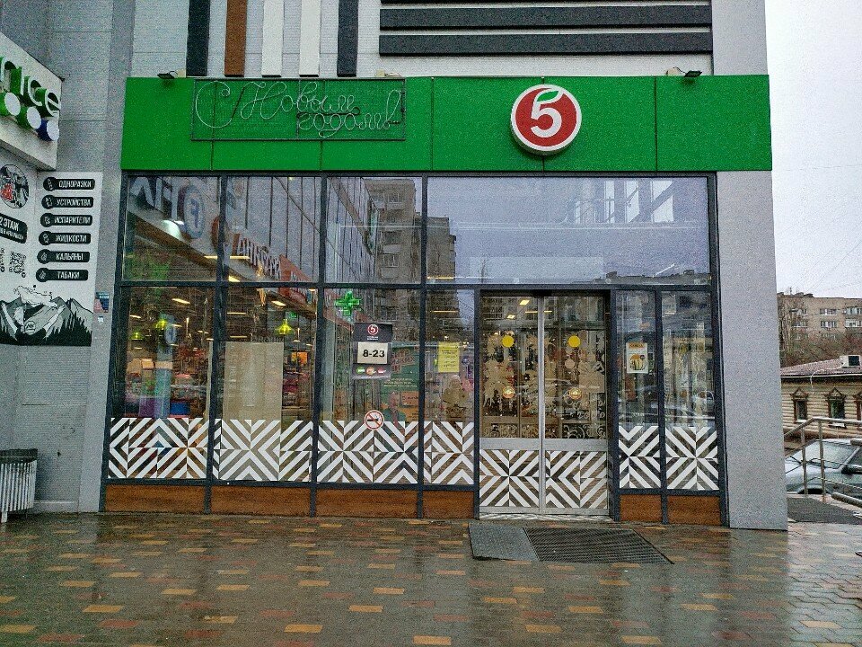 Teslimat noktası 5post, Volgograd, foto