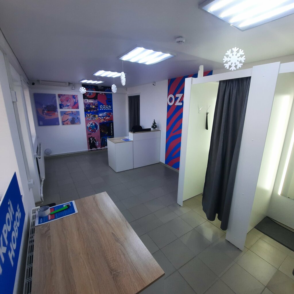 Teslimat noktası Ozon, Krasnoarmeysk, foto