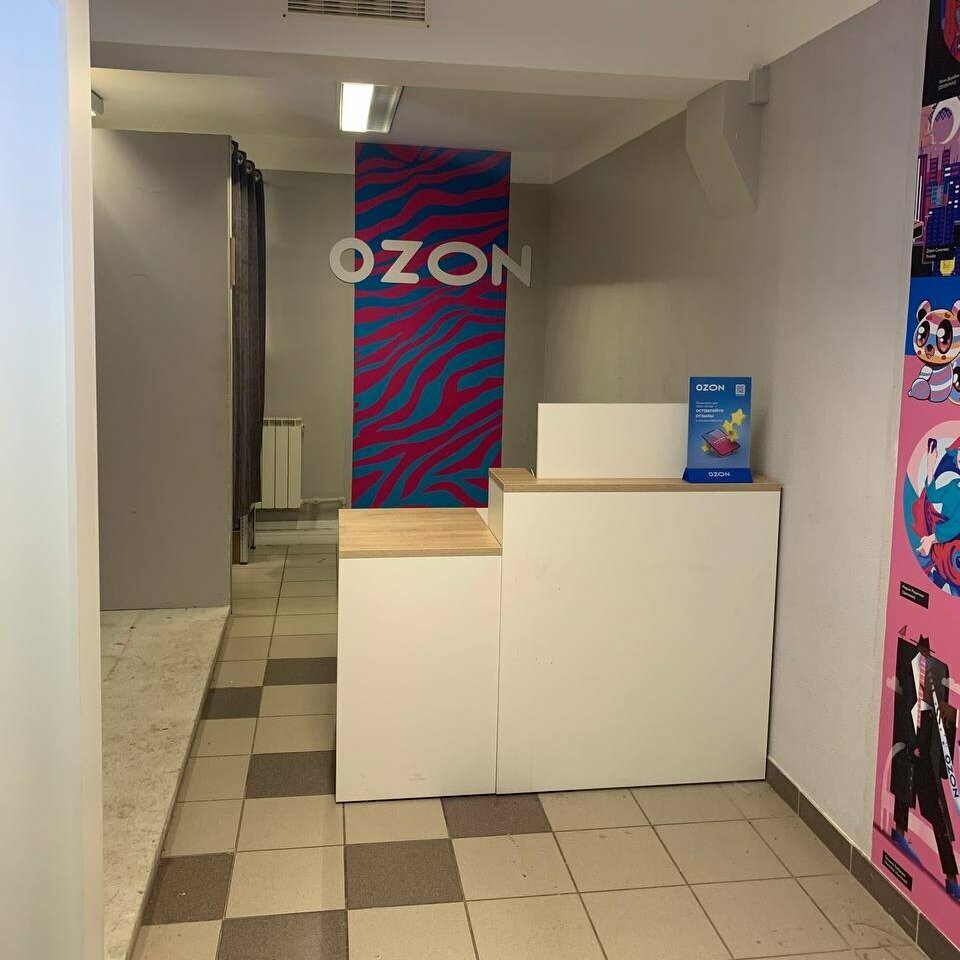 Teslimat noktası Ozon, Pavlovo, foto
