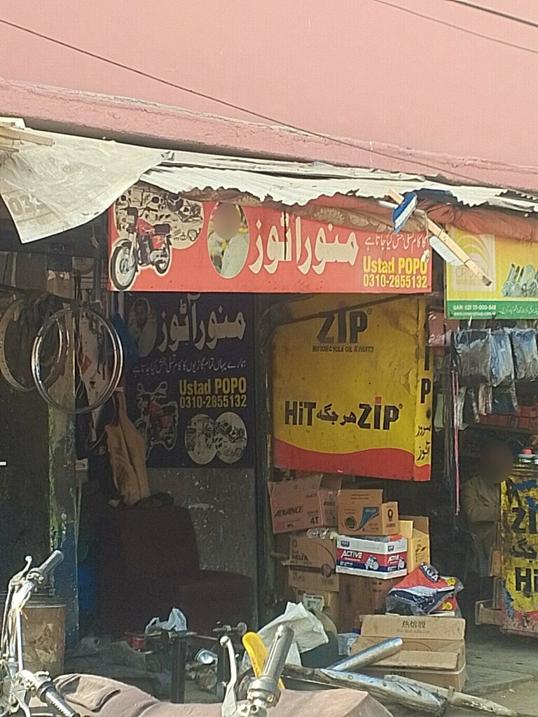 Sanayi kuruluşu Asad Atos, Karaçi, foto