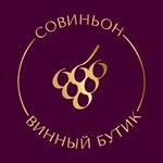 Совиньон (Pushkina Street No:80), alkollü içecekler  Abakan'dan
