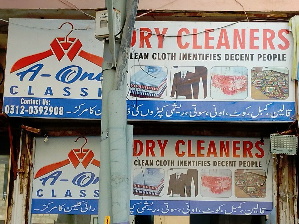 Çamaşırhaneler A one, Karaçi, foto