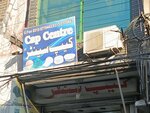 Cap Centre (Raja Bazar Road No:U741, Raja Bazar), alışveriş merkezleri  Rawalpindi'den