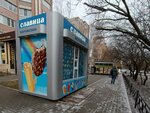 Славица (Voronezh, mikrorayon Beryozka), dondurmacılar  Voronej'den