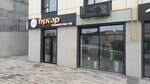 Inkar (Tóle Bı kóshesі No:12В), pasta, şekerleme ve tatlı  Çimkent'ten (Şımkent'ten)