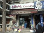 Ar-Al Kozmetik (İstanbul, Zeytinburnu, Belediye Cad., 36B), kozmetik ve parfümeri mağazaları  İstanbul'dan