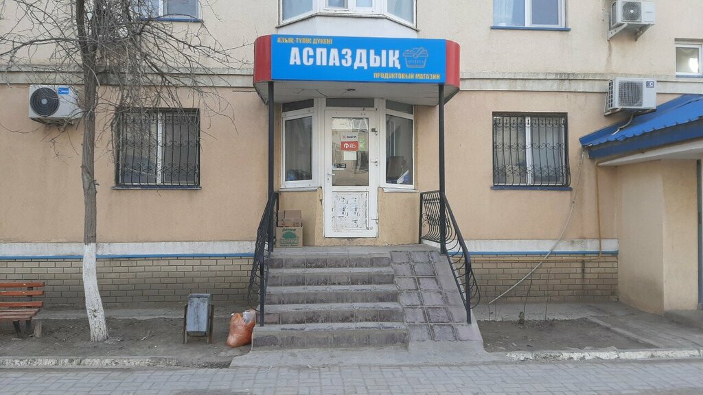 Market Aspazdyk, Atırav, foto