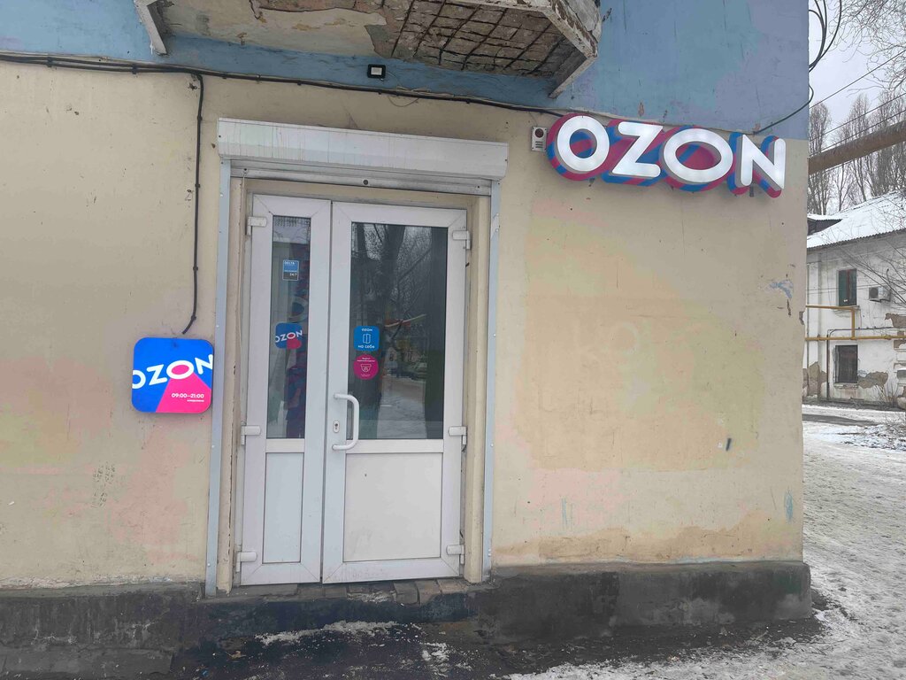 Teslimat noktası Ozon, Samara, foto