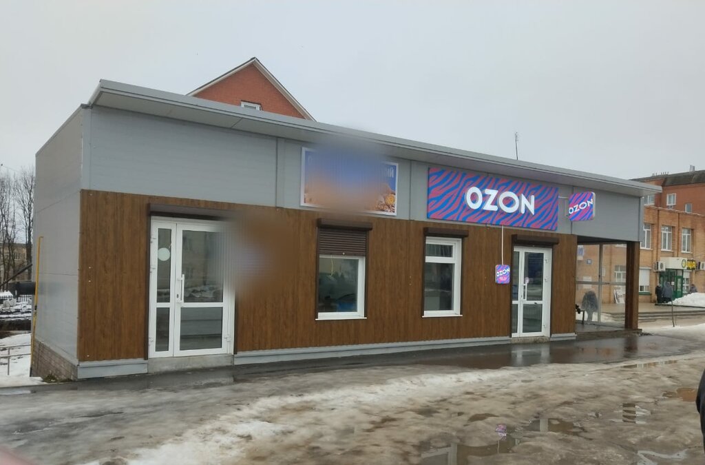 Teslimat noktası Ozon, Krasnoslobodsk, foto