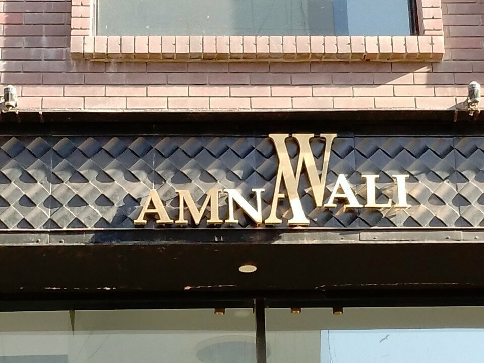 Mobilya mağazaları Wali Amna, Karaçi, foto