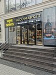 AlcoMarket (strada Columna No:88), alkollü içecekler  Kişinev'den