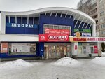 Torgovy tsentr (Sotsialisticheskaya Street No:89, City of Neftekamsk), alışveriş merkezleri  Neftekamsk'tan