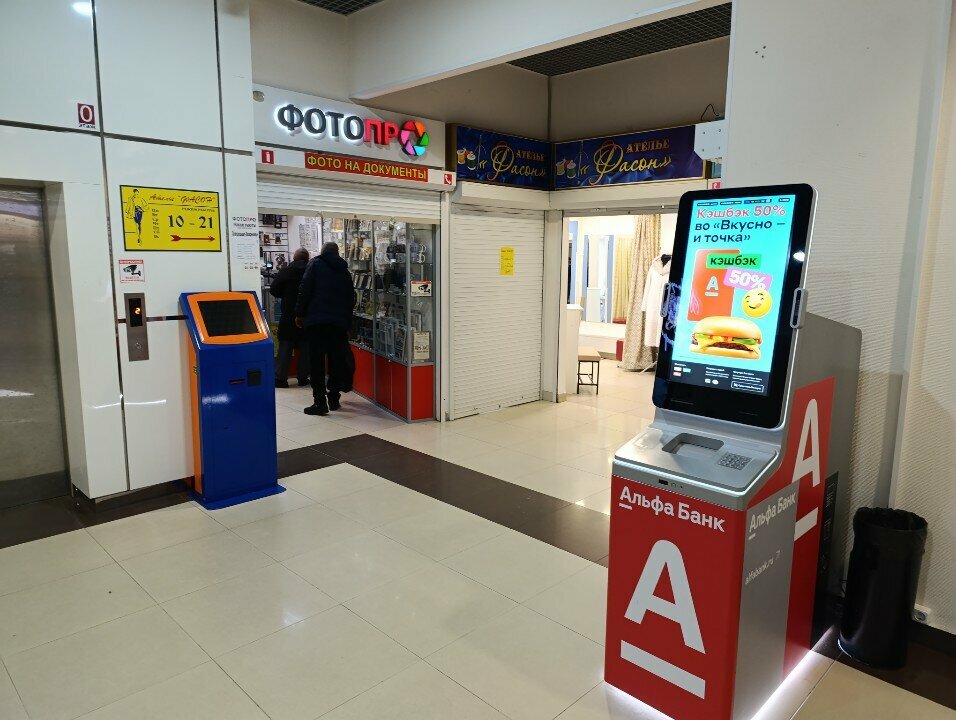 ATM'ler Alfa-Bank, Nijnevartovsk, foto
