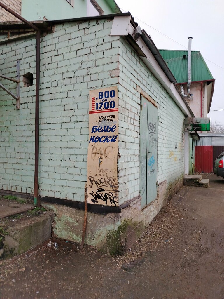 Çorap ve külotlu çorap mağazaları Склад чулочно-носочных изделий, Orel, foto