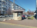 Хороший кофе (Суворовская улица No:18А), al götür kahve  Novorossiysk'ten