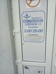 Адмирал (Krasnaya ulitsa No:73, stanitsa Rayevskaya), özel ağız ve diş sağlığı klinikleri ve muayenehaneleri  Krasnodarski krayından