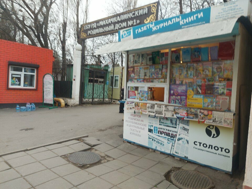 Gazete bayi Dagpechat, Makhachkala, foto