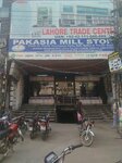 Pakistan Mills Store (Railway Road No:97), un ve tahıllar  Lahor'dan