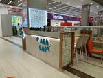 Бабл (Minigali Gubaydullina Street No:6), vitamin bar  Ufa'dan