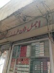 Ajmal Khan Traders (No:B1, Naya Mohalla), büyük mağazalar  Rawalpindi'den