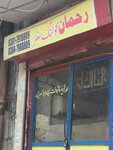 Rahman Coling (A Block Sabzazar Ramzan Road No:70, Sabzazar), beyaz eşya servisleri  Lahor'dan