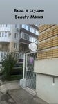 Beauty мания (ulitsa Lermontova No:116В), güzellik salonu  Anapa'dan