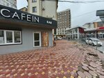 Cafe!n (Ali-Gadzhi Akushinskogo Avenue No:21), kahve dükkanları  Makhachkala'dan