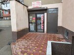 Ателье (Abdulhakima Ismailova Street No:74), terziler  Makhachkala'dan