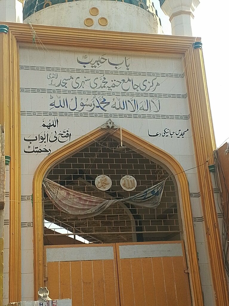 Cami Muhammadi Suneri Masjid, Karaçi, foto