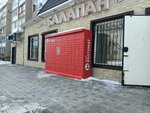 Kaspi Postomat (Gasheka kóshesi No:12), parsel otomatı  Kostanay'dan