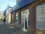 Liberta (Tigran Mets Avenue No:42), giyim mağazası  Vanadzor'dan