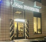 Мос Хинкали (Lobnenskaya Street No:13к4), kafe  Moskova'dan