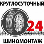 Шиномонтаж (ulitsa 9 Maya No:6), jant ve lastikçiler  Kurganinsk'ten