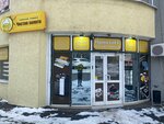 Pure gold (Tambovskaya Street No:11), bira dükkanı  Penza'dan