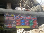 Sheikh Talha & Brothers (No:V319, Raja Bazar), yönetim ofisi  Rawalpindi'den