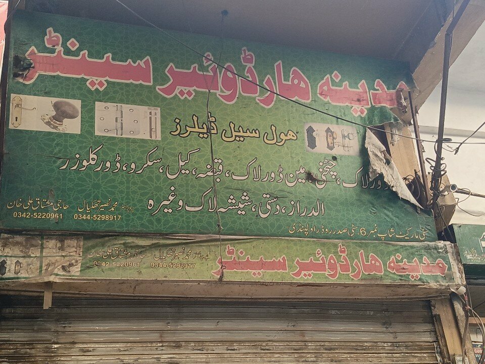 Su tesisatı ekipmanları Madina Hardware Center, Rawalpindi, foto