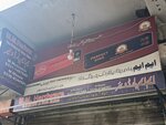 M M hardware (No:A315, Ibrahim Nagar), ev temizlik ürünleri  Rawalpindi'den