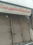 Imdad daga and lass center (Province of Punjab, Lahore, Gawalmandi), dikiş malzemeleri  Lahor'dan